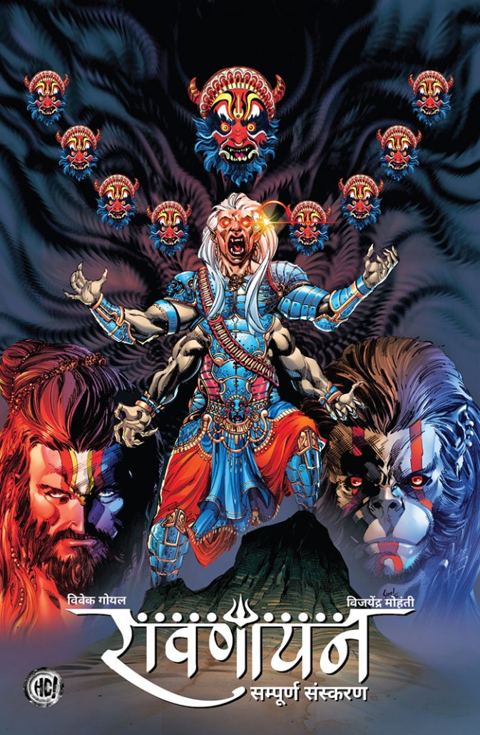Ravanayan Hindi Collector Edition – Holy Cow Entertainment
